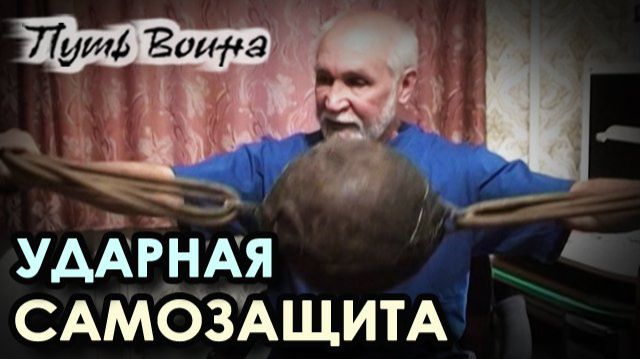 УРОКИ «ПУТИ ВОИНА»