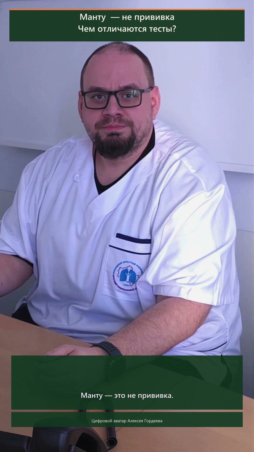 Врач объясняет