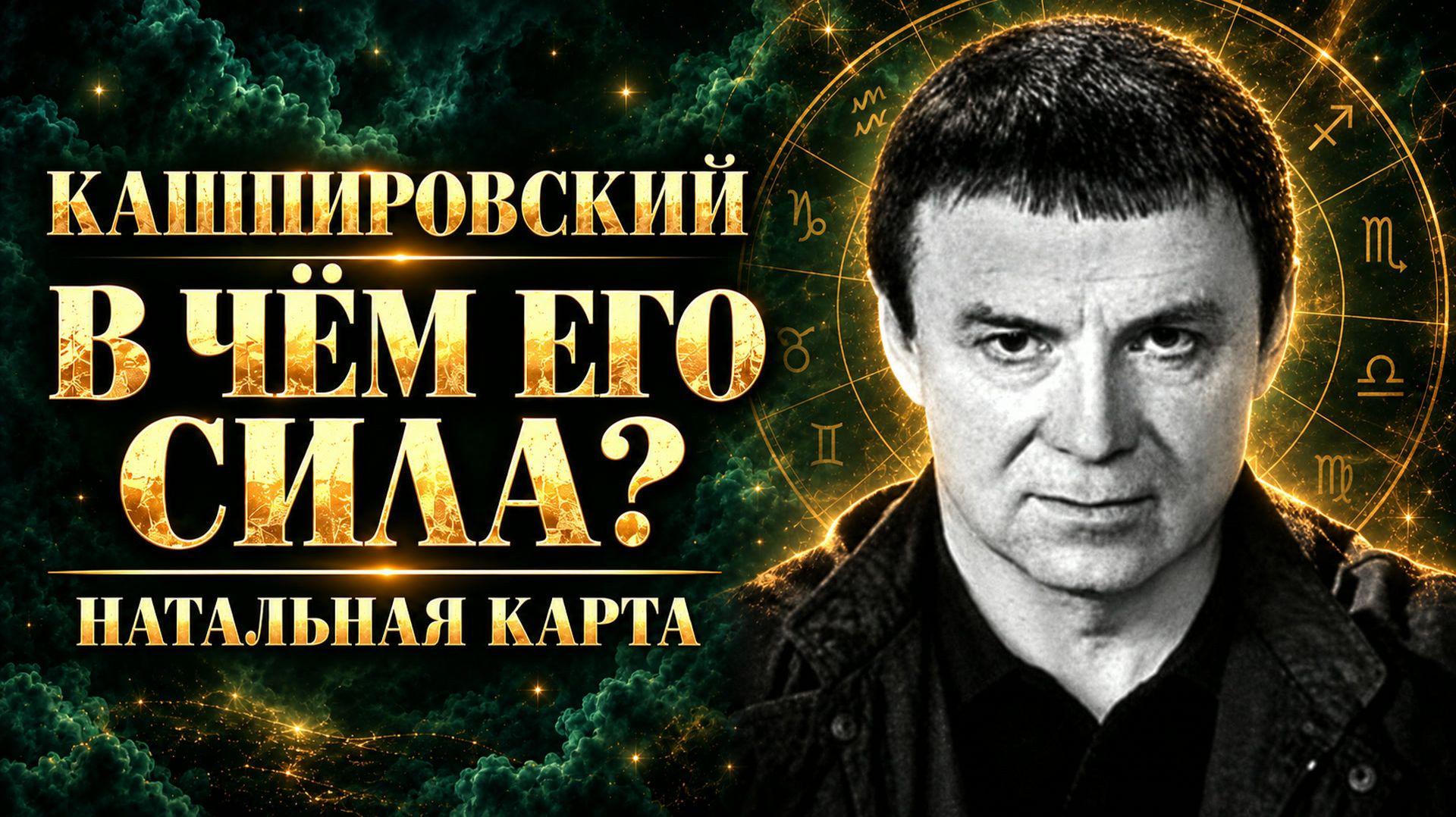 Свободные темы
