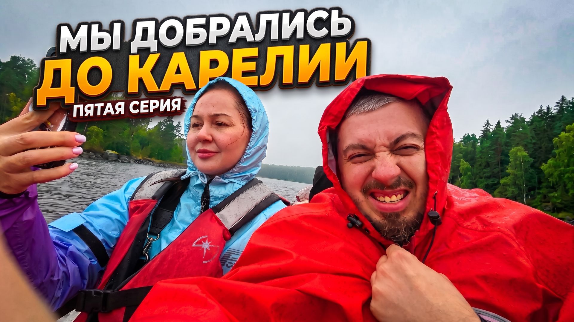 Мотопутешествие в Карелию на Gaokin Thor 1000 в 2026