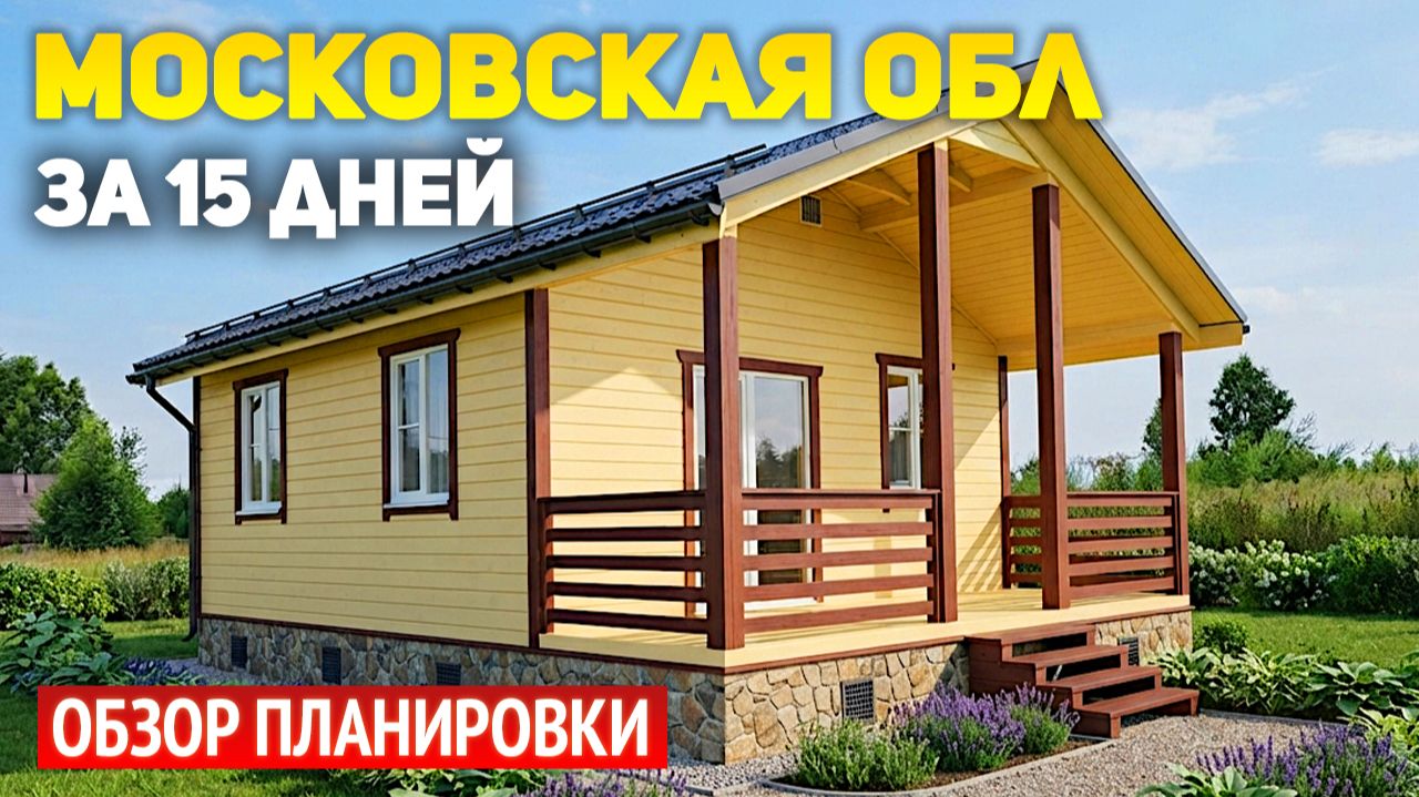 Дома с одной спальней