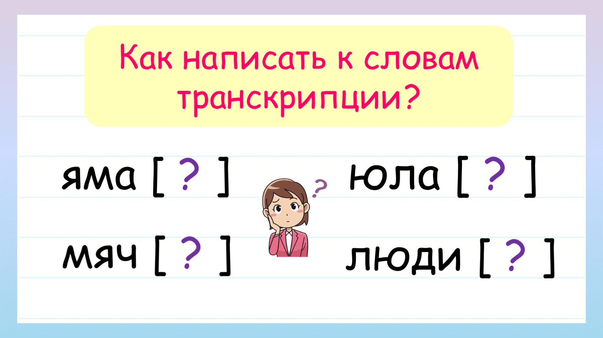 2 класс русский язык