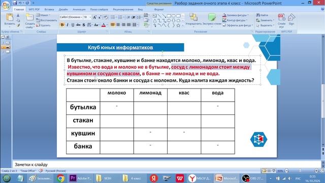 Мир занимательных наук