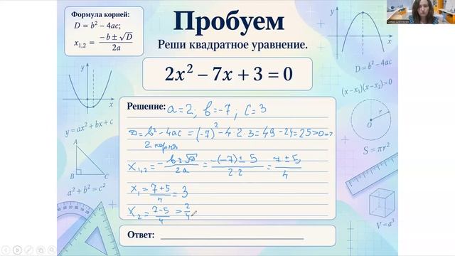 Алгебра