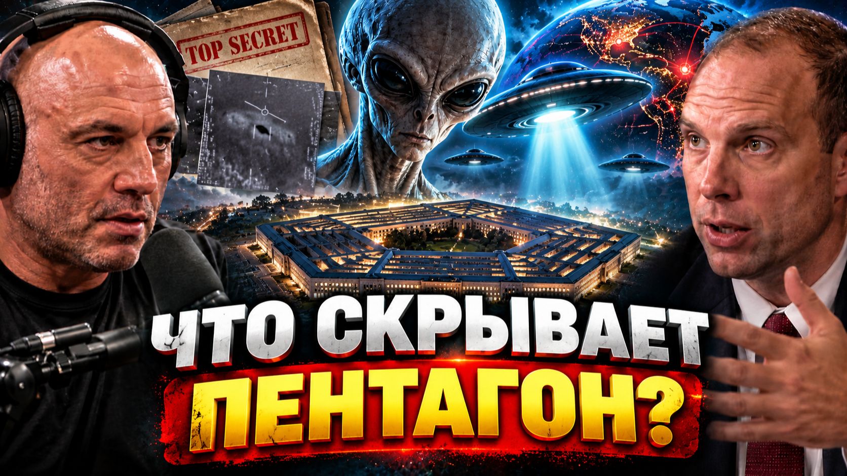 Конспирология