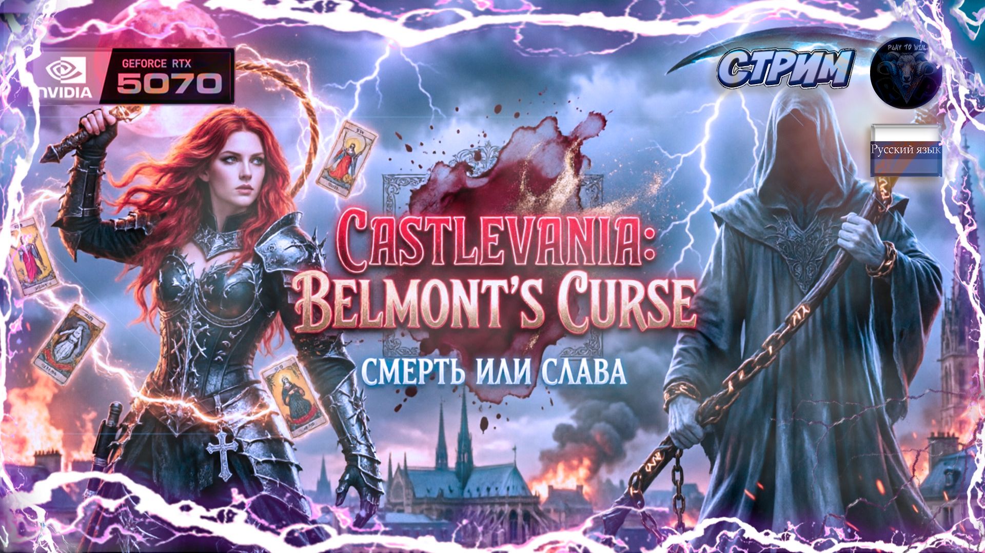 Castlevania: Belmont′s Curse