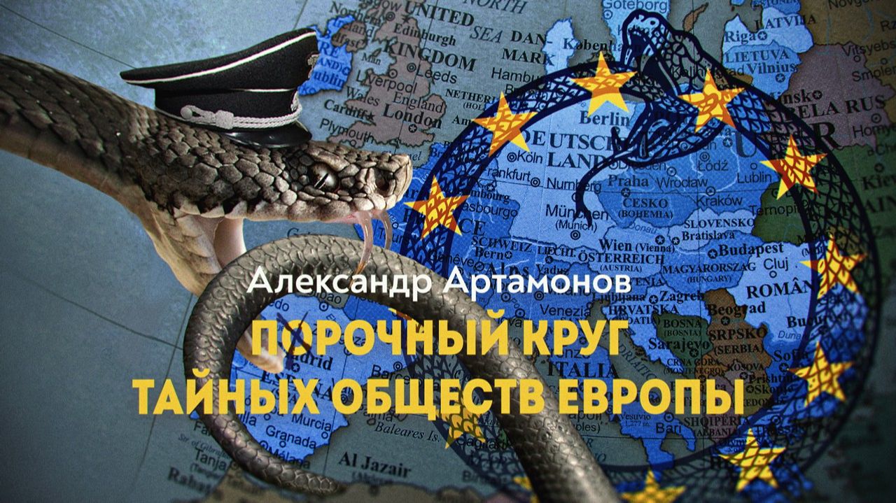 Александр Артамонов