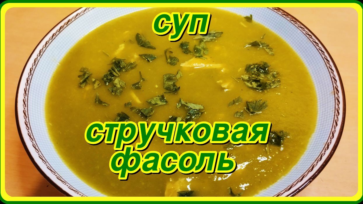СУПЫ