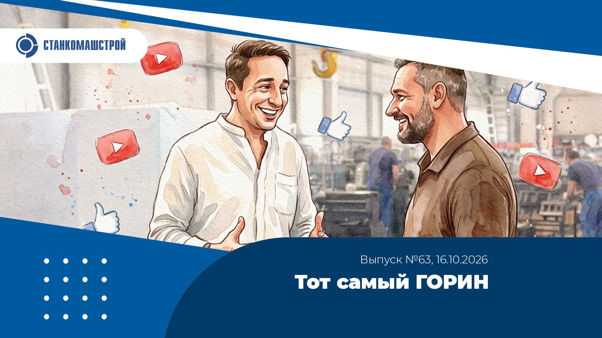 Современное станкостроение в России