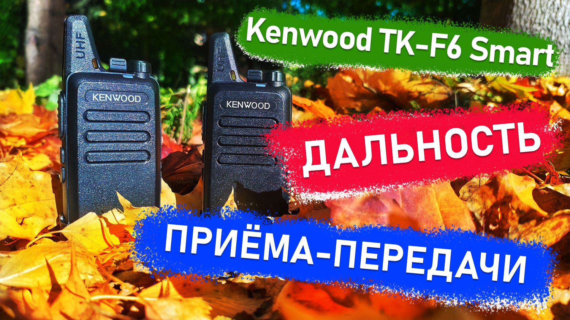 Оборудование