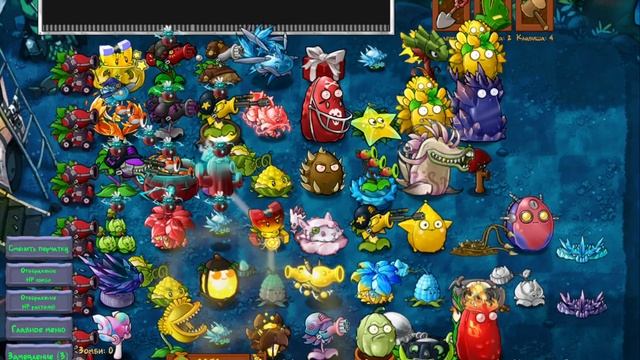 PvZ Fusion