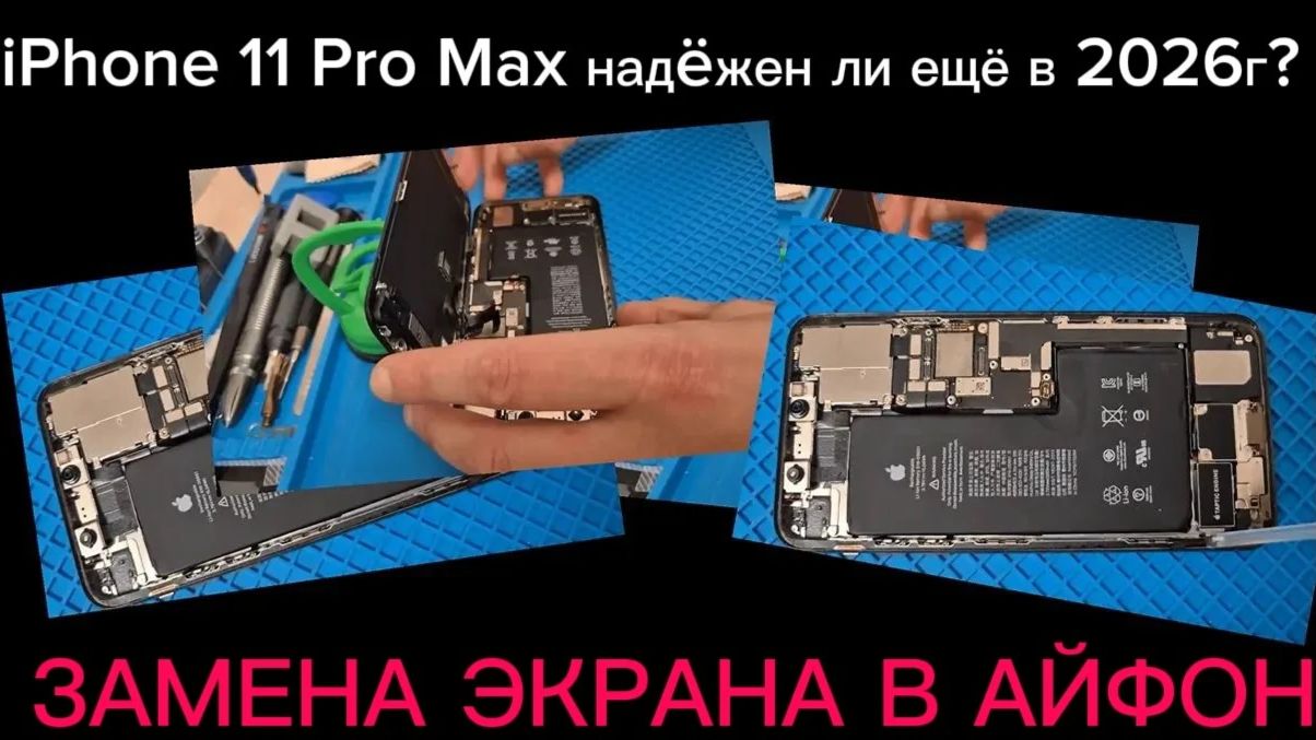 Ремонт телефонов