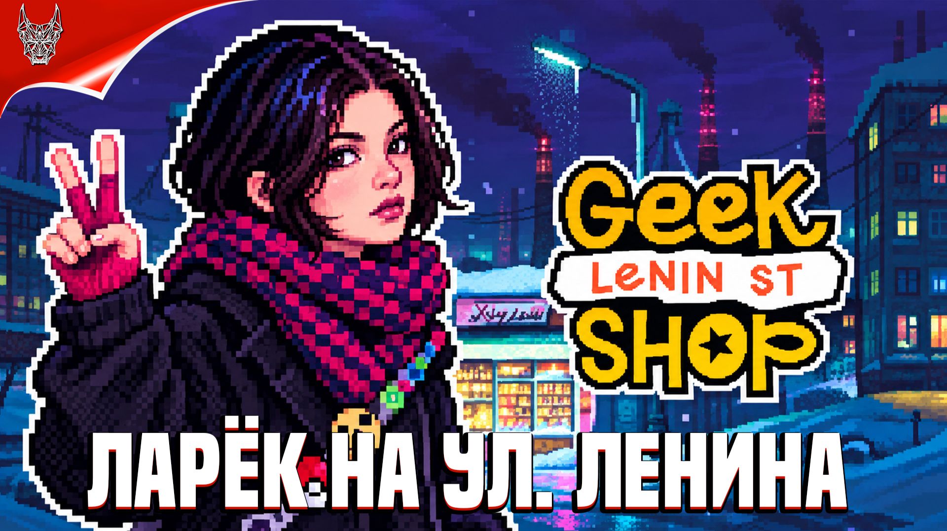 Инди Игры