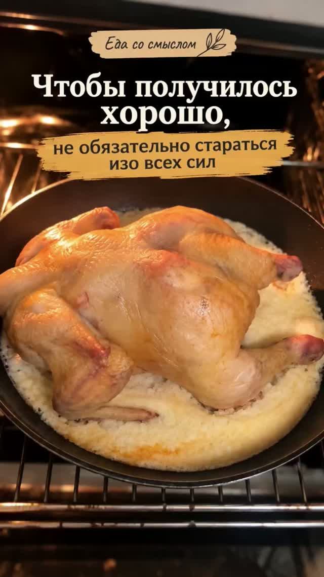 Еда со смыслом