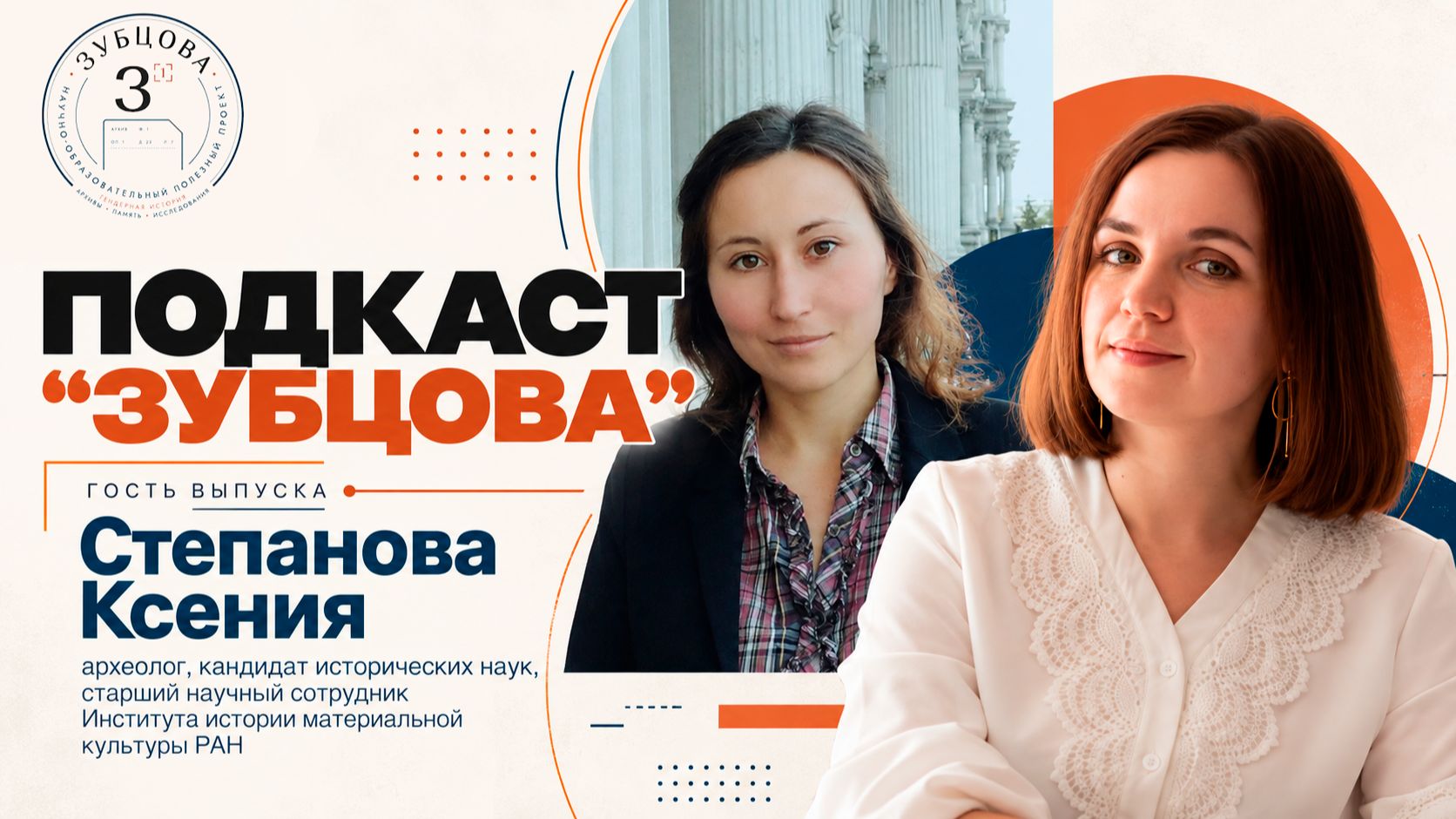 Подкасты