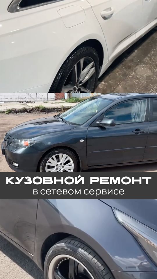 Ремонт Авто