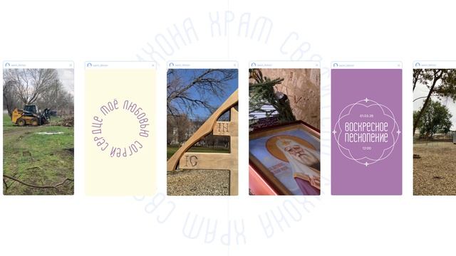 Кейс: айдентика для Храма свт. Тихона