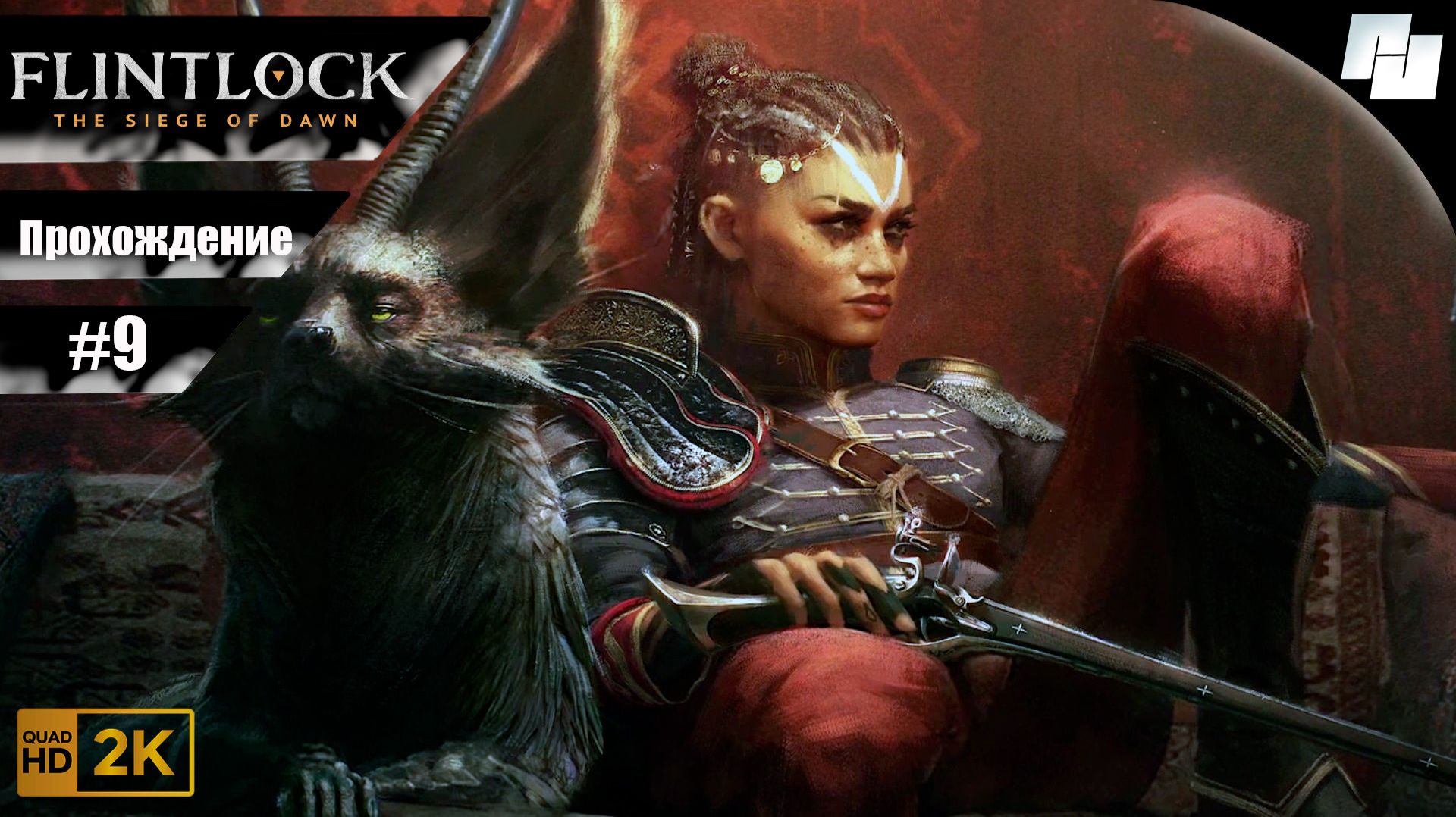 Flintlock: The Siege of Dawn