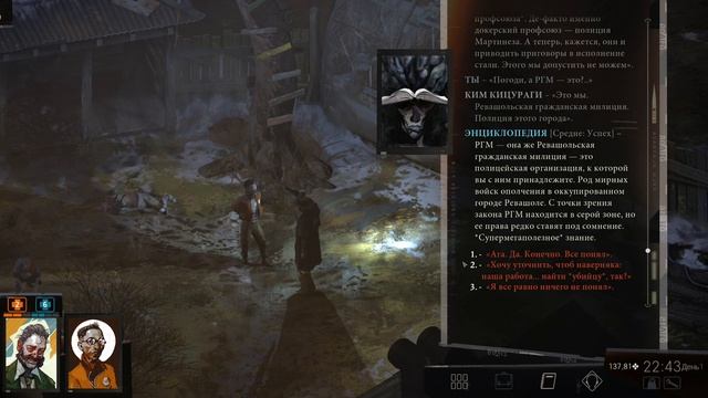 Disco Elysium: The Final Cut