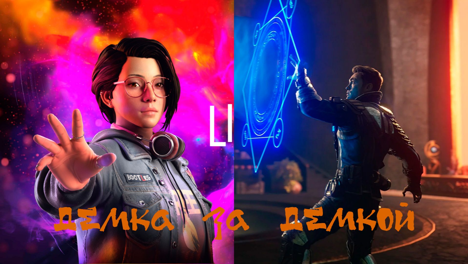 Demo Игр