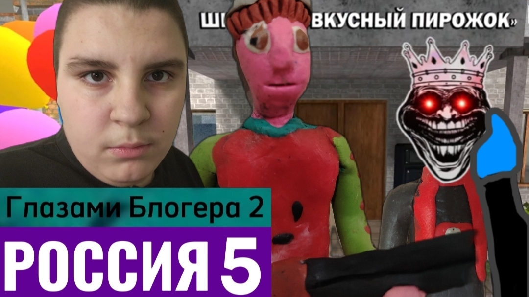 Россия 2 сезон