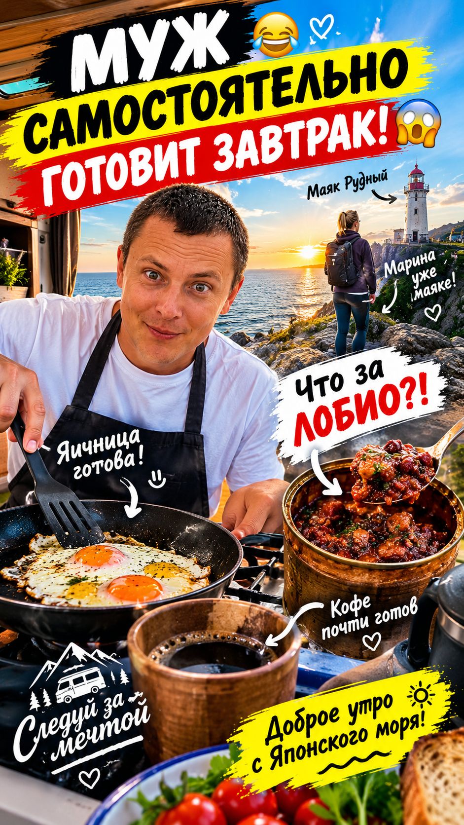 🌊 ВЛАДИВОСТОК 2026 🇷🇺 ПРИМОРСКИЙ КРАЙ | Самые красивые места, море и путешествие на автодоме 🚐