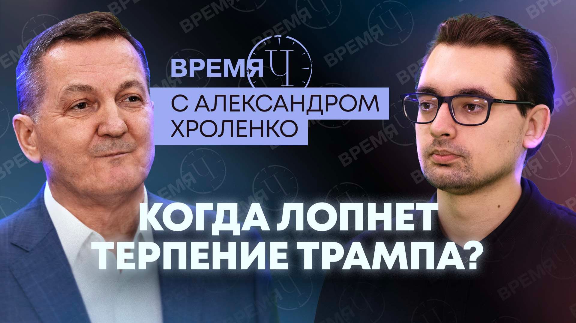 Время Ч