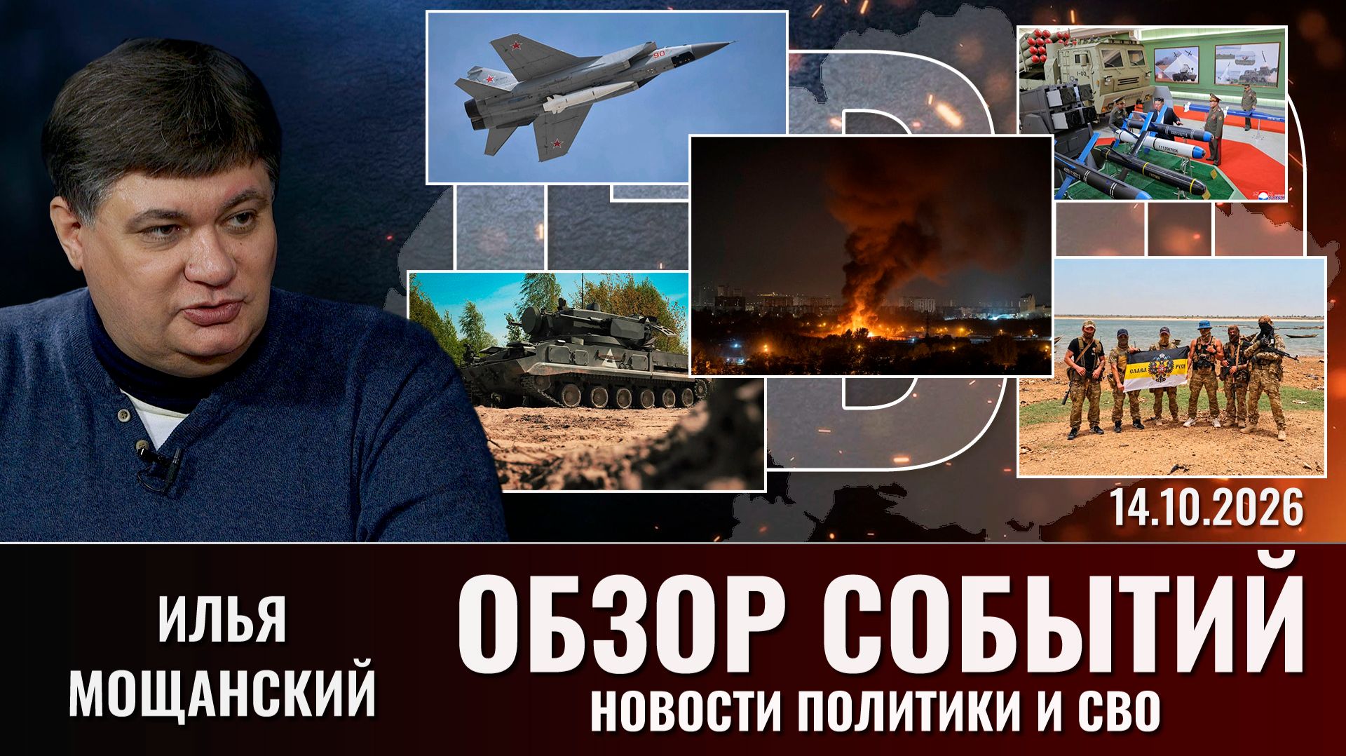 СВО