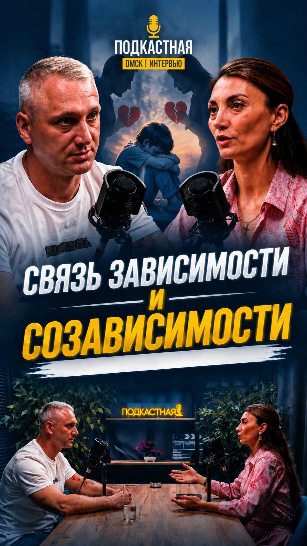 Подкасты