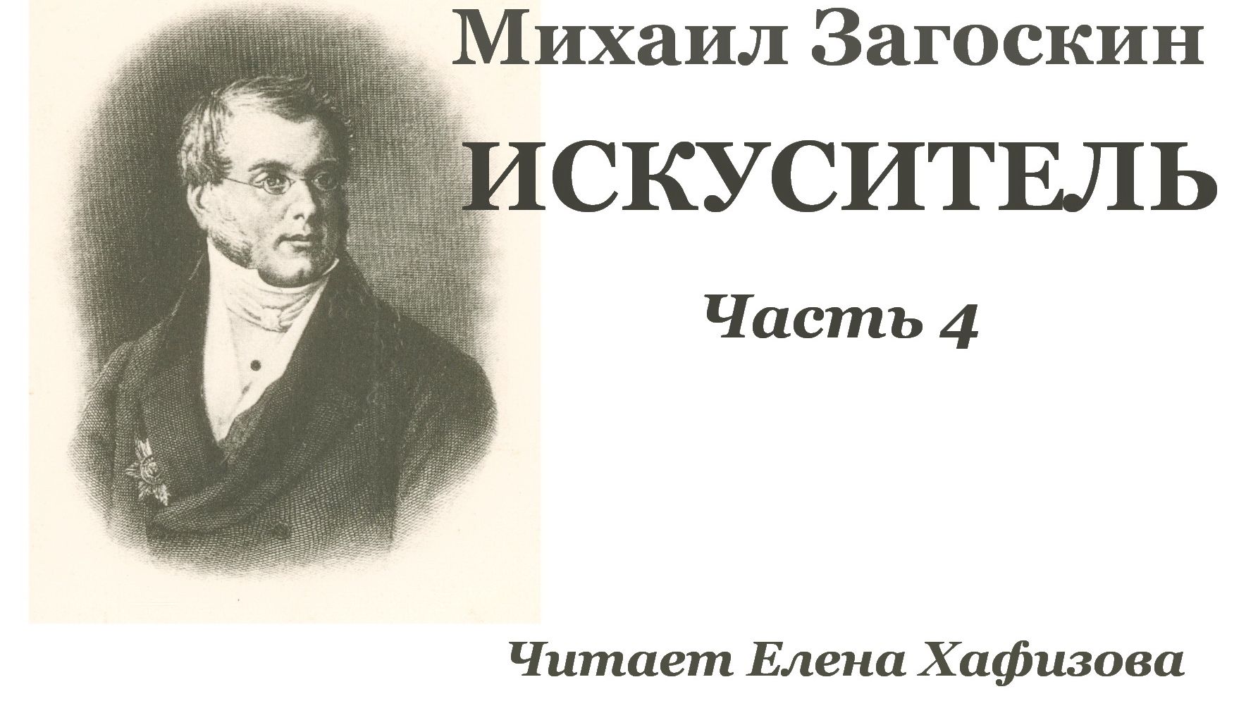 Шедевры мировой литературы