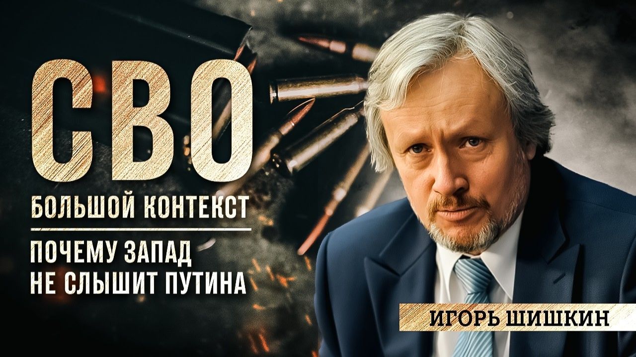 СВО | Большой контекст