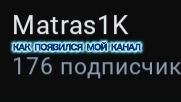 Real life