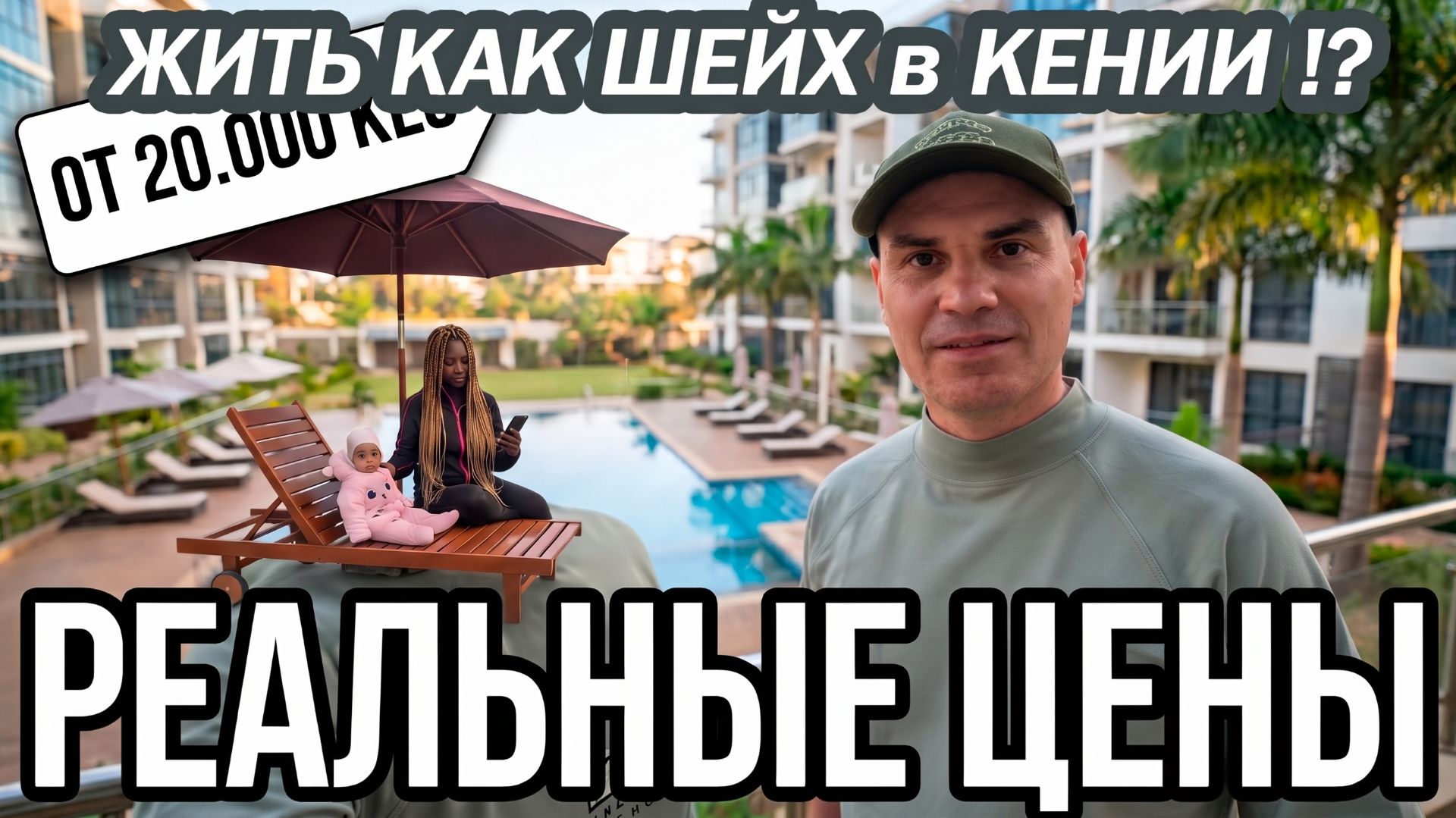 ЛИЧНЫЙ ДНЕВНИК КЕНИЯ