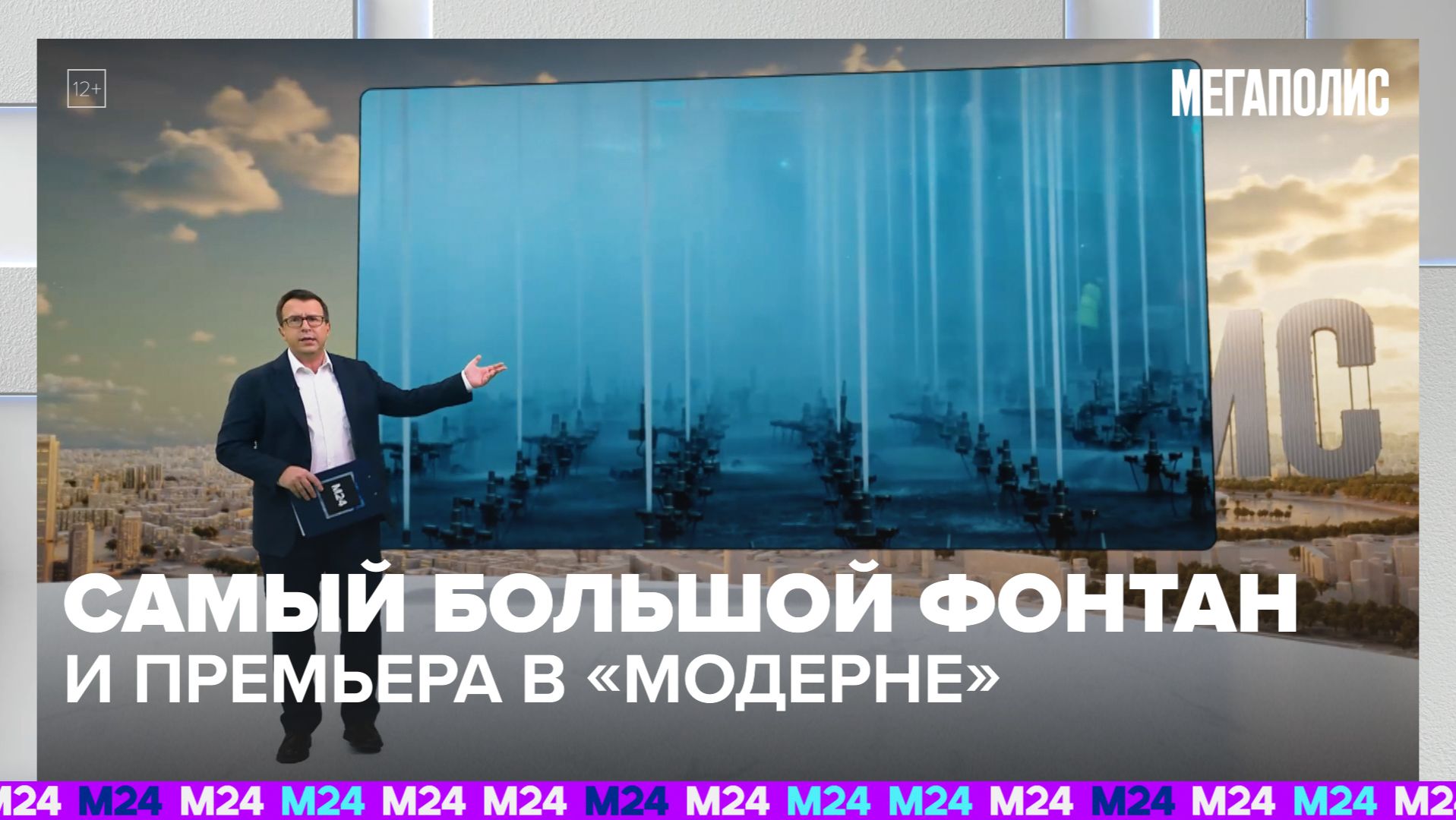 Мегаполис с Дмитрием Щугоревым