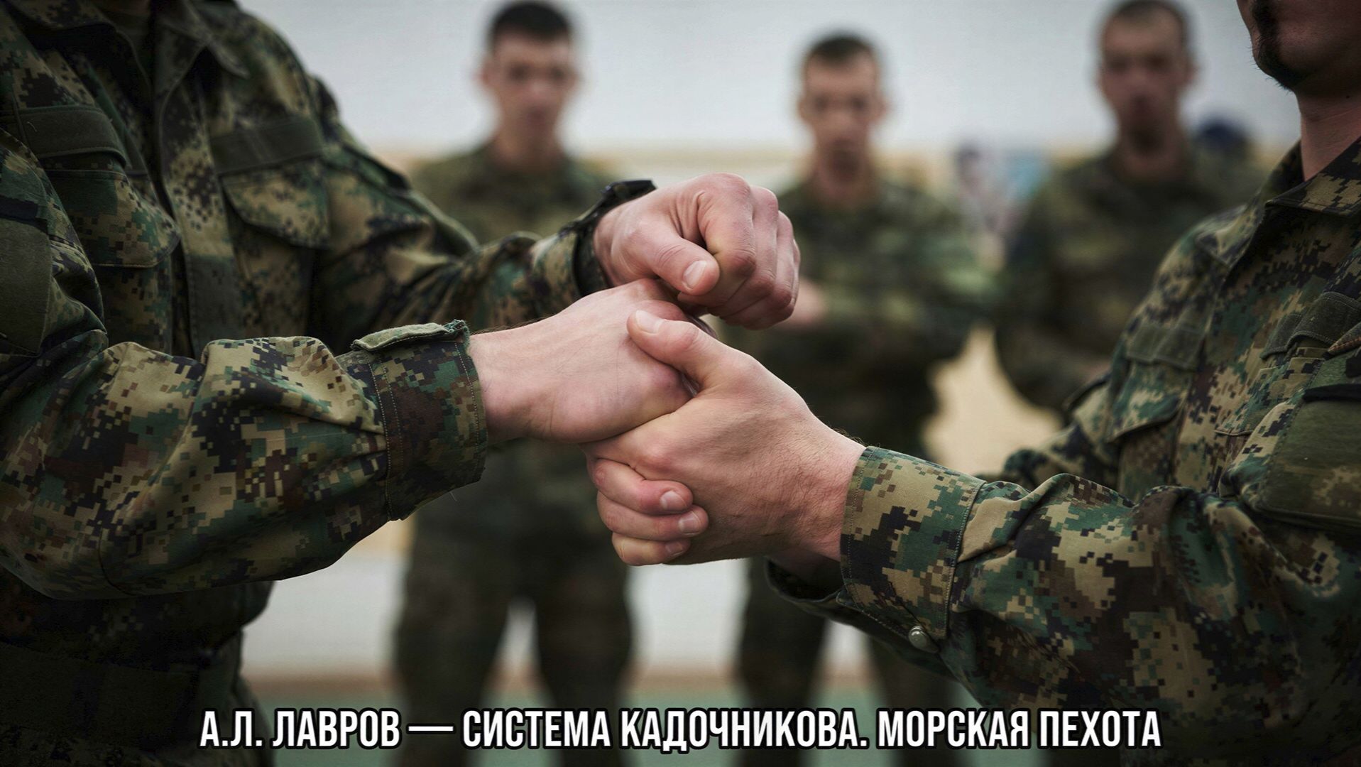 Система Кадочникова
