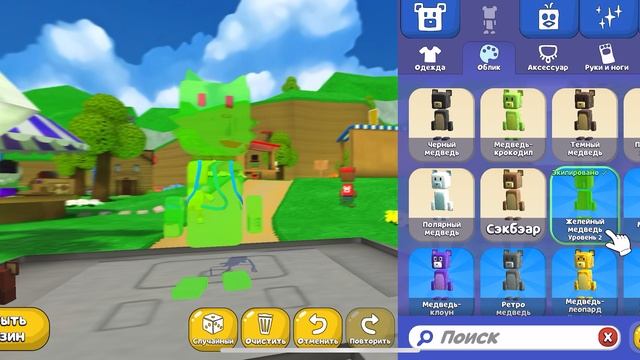 ИГРАЕМ В Super bear adventure