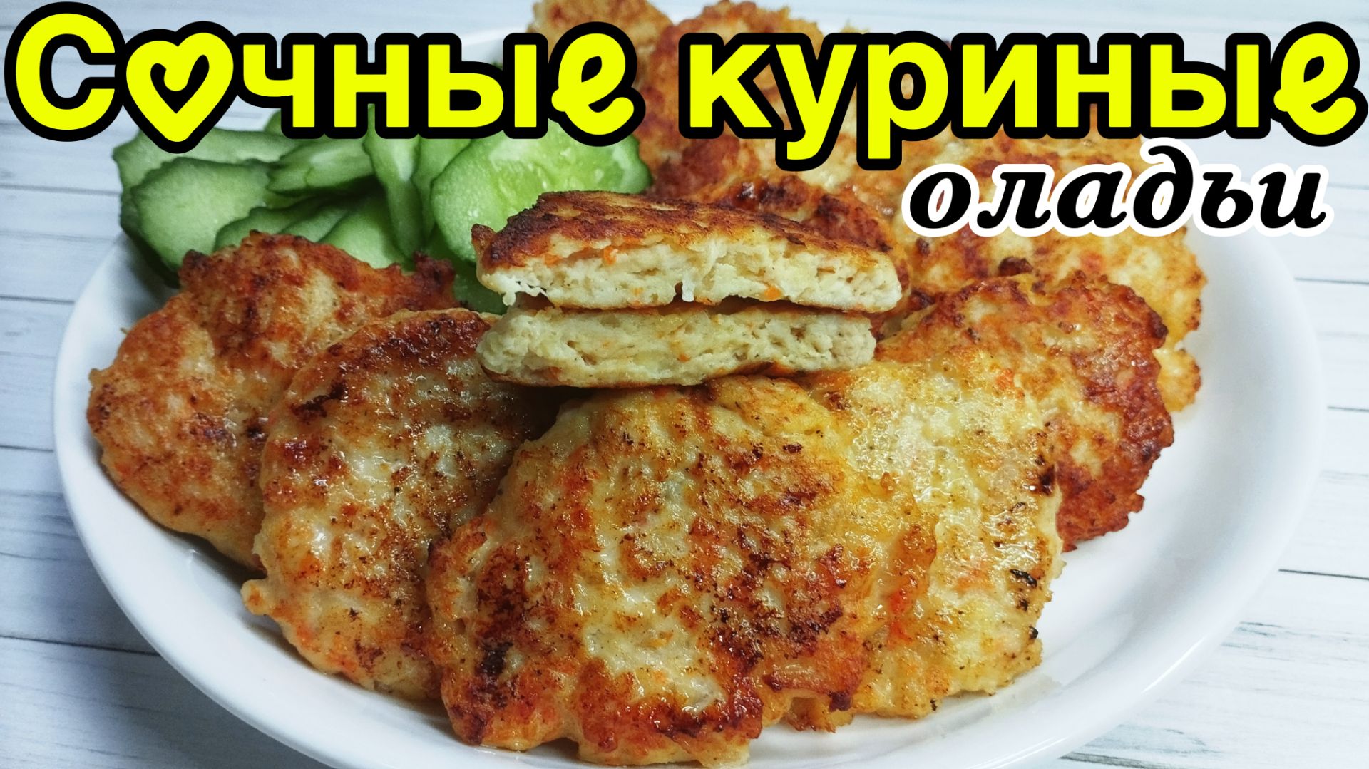 МЯСНЫЕ БЛЮДА