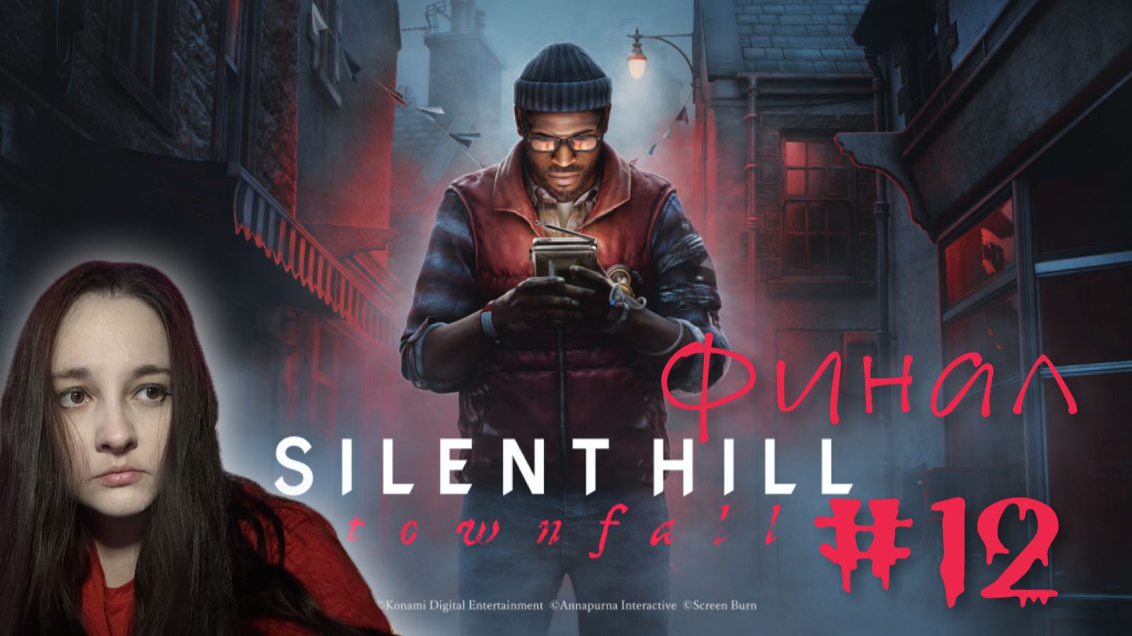 Silent Hill: Townfall