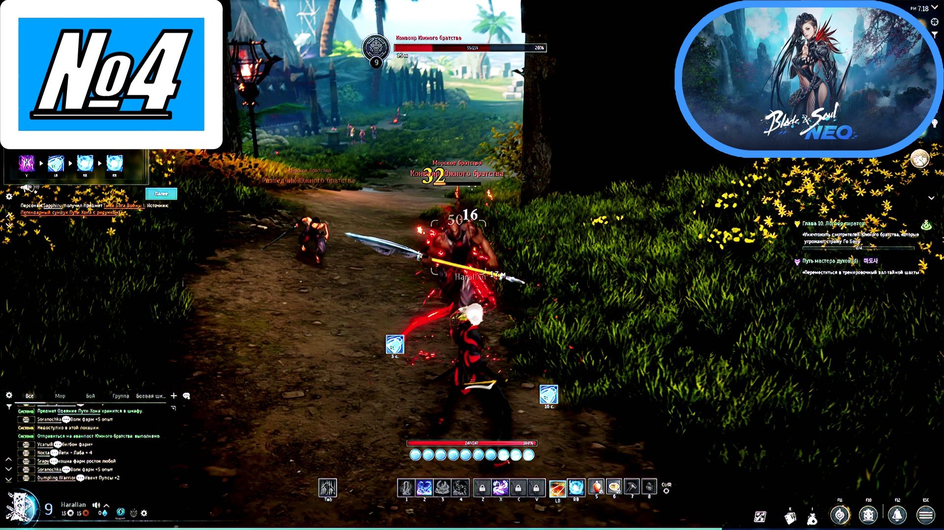 [Let′s Play][Без комментариев][Blade &amp; Soul NEO]