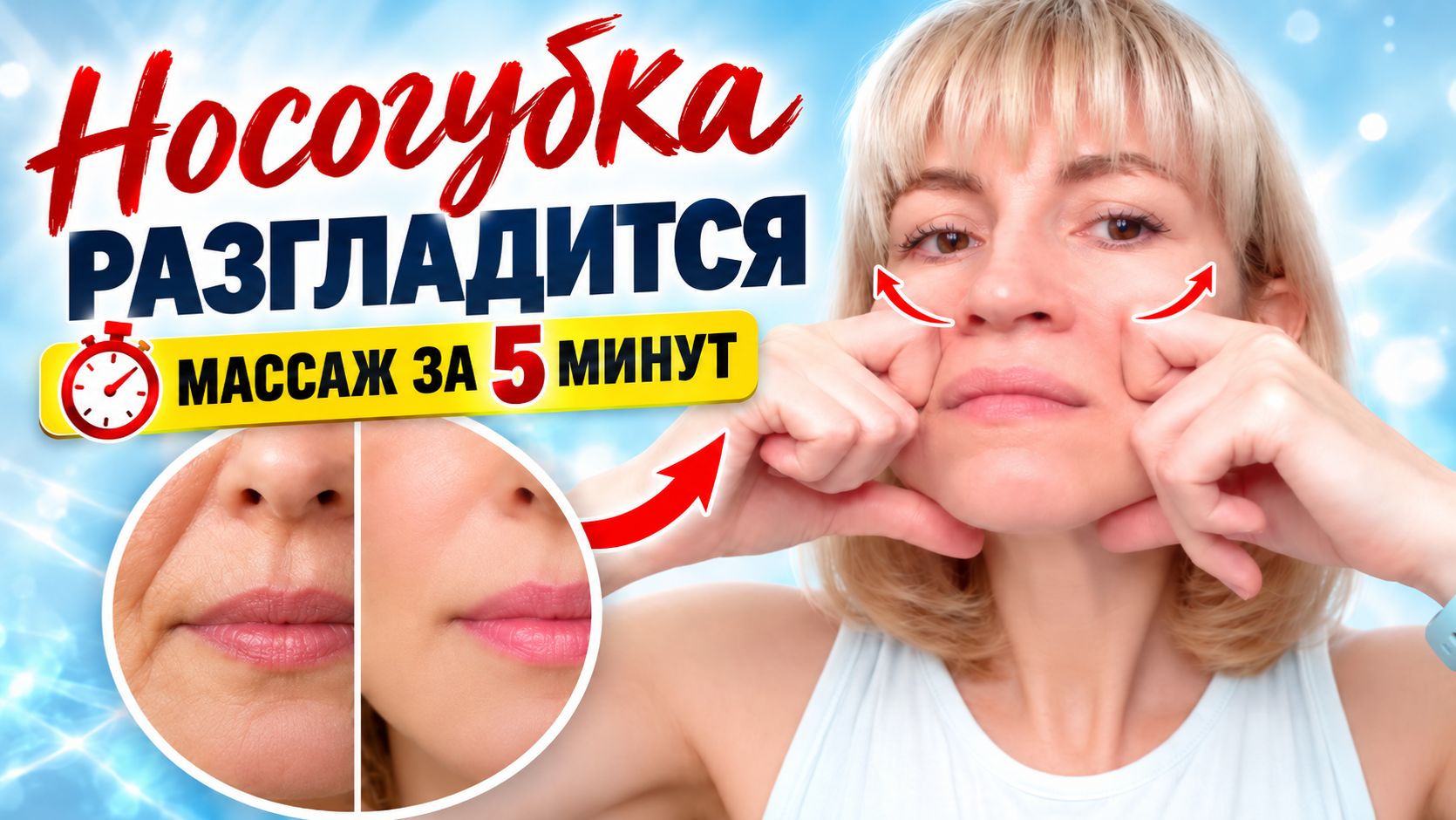 Бережные и эффективные техники для молодости лица и стройности тела