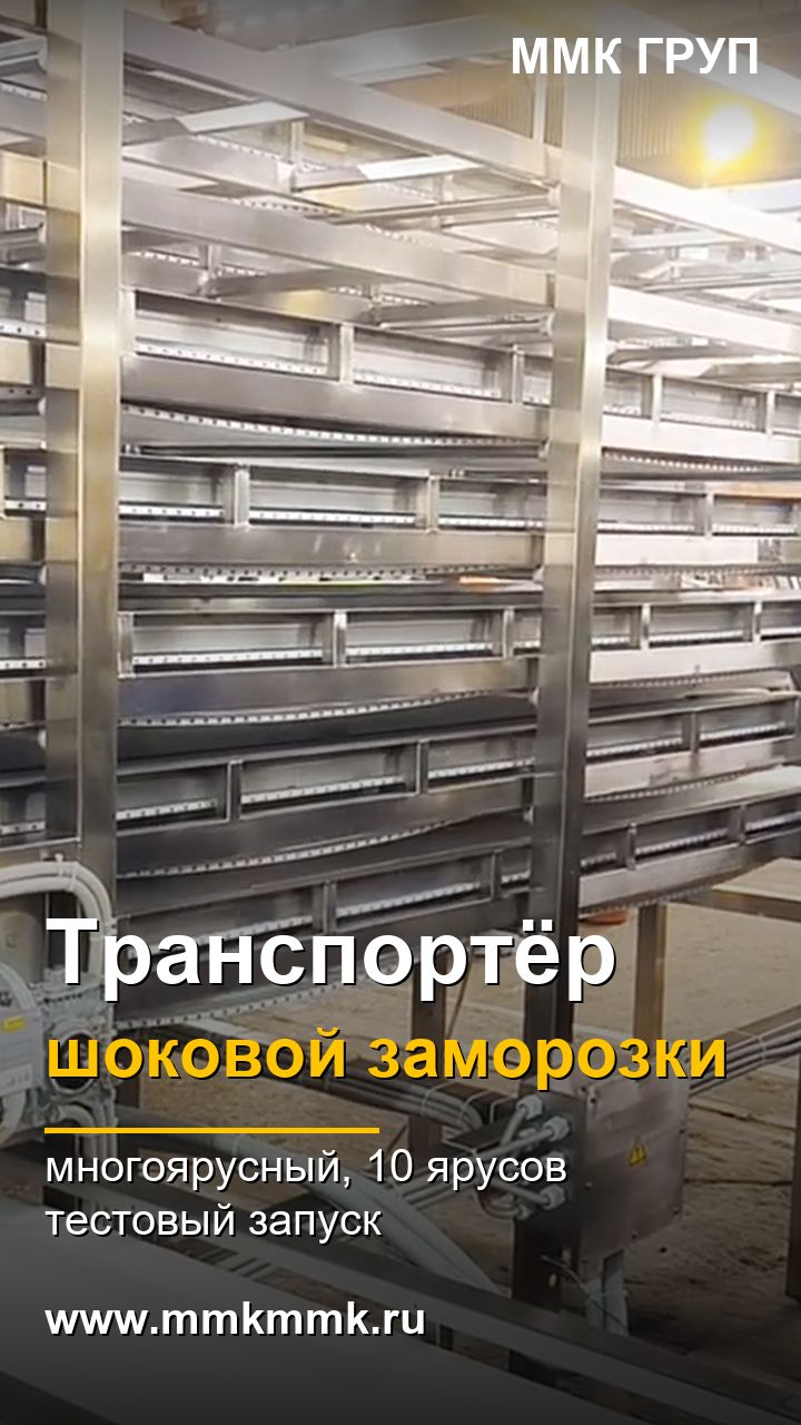 Транспортеры