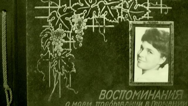 ВЕЙМАР: МЫ ТАМ СТОЯЛИ, МЫ ТАМ СЛУЖИЛИ..