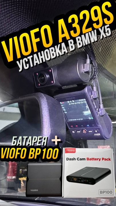 VIOFO A329S