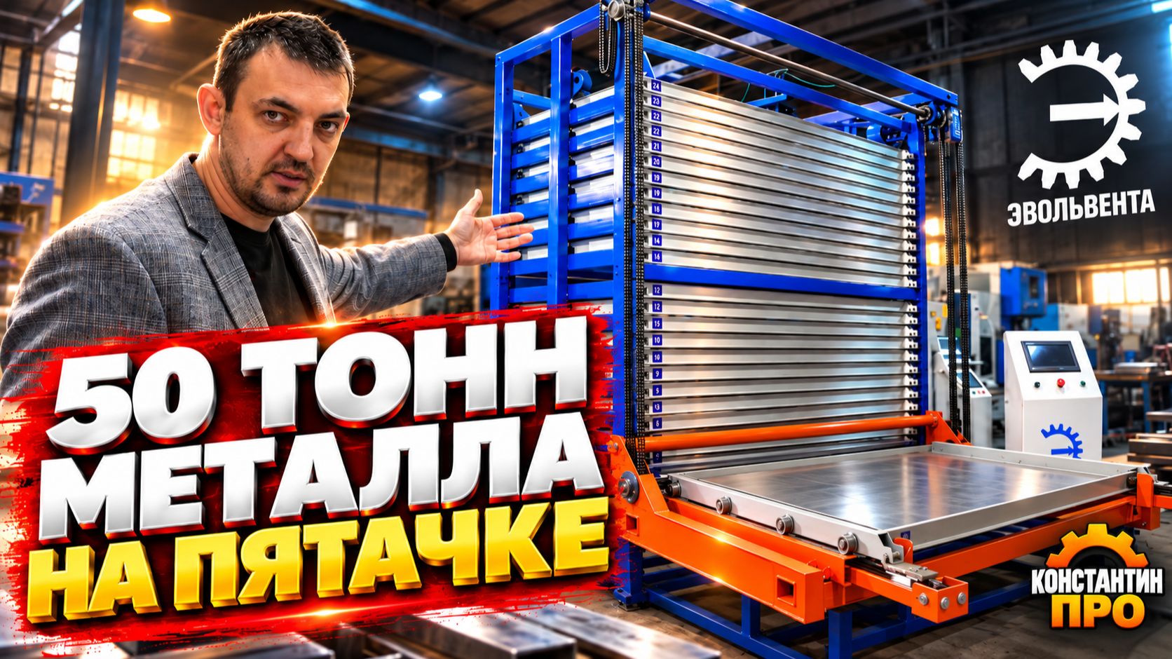 производство и сервис