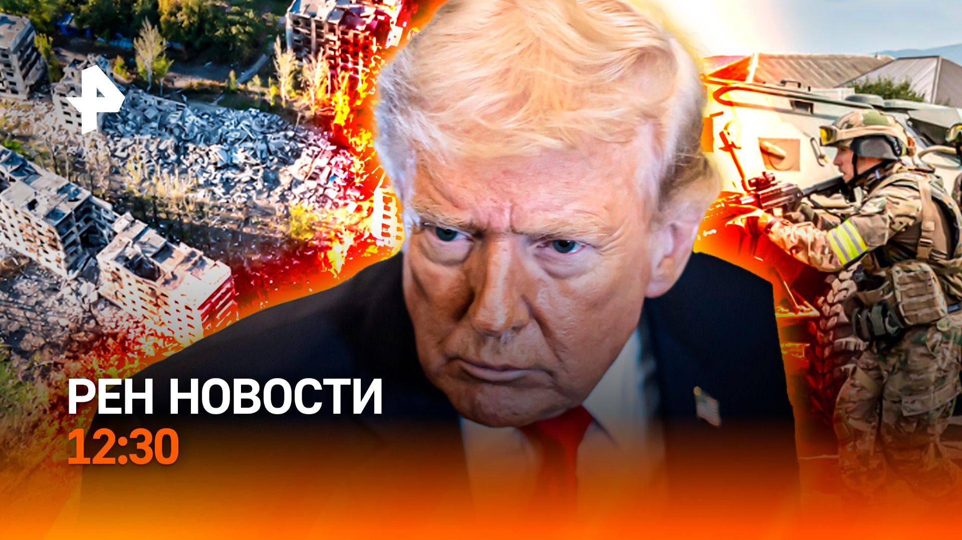 Главные новости в мире