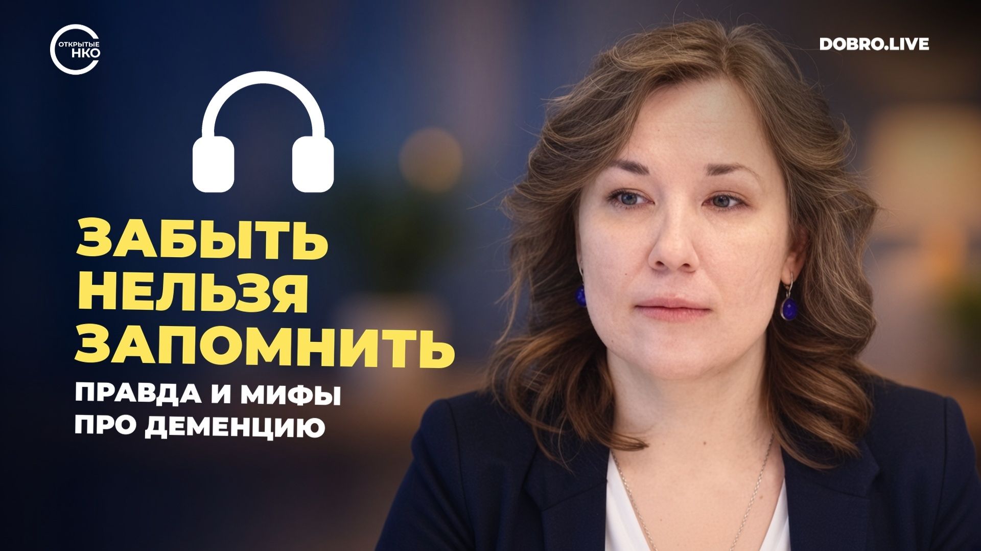 Подкасты