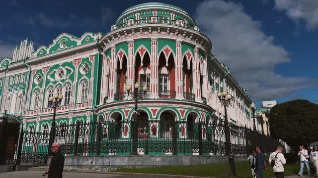 Екатеринбург