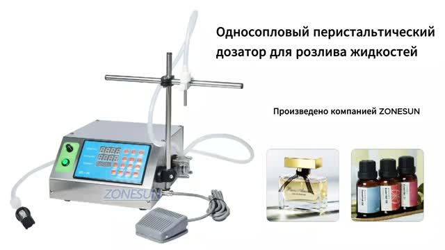 Разливочная машина