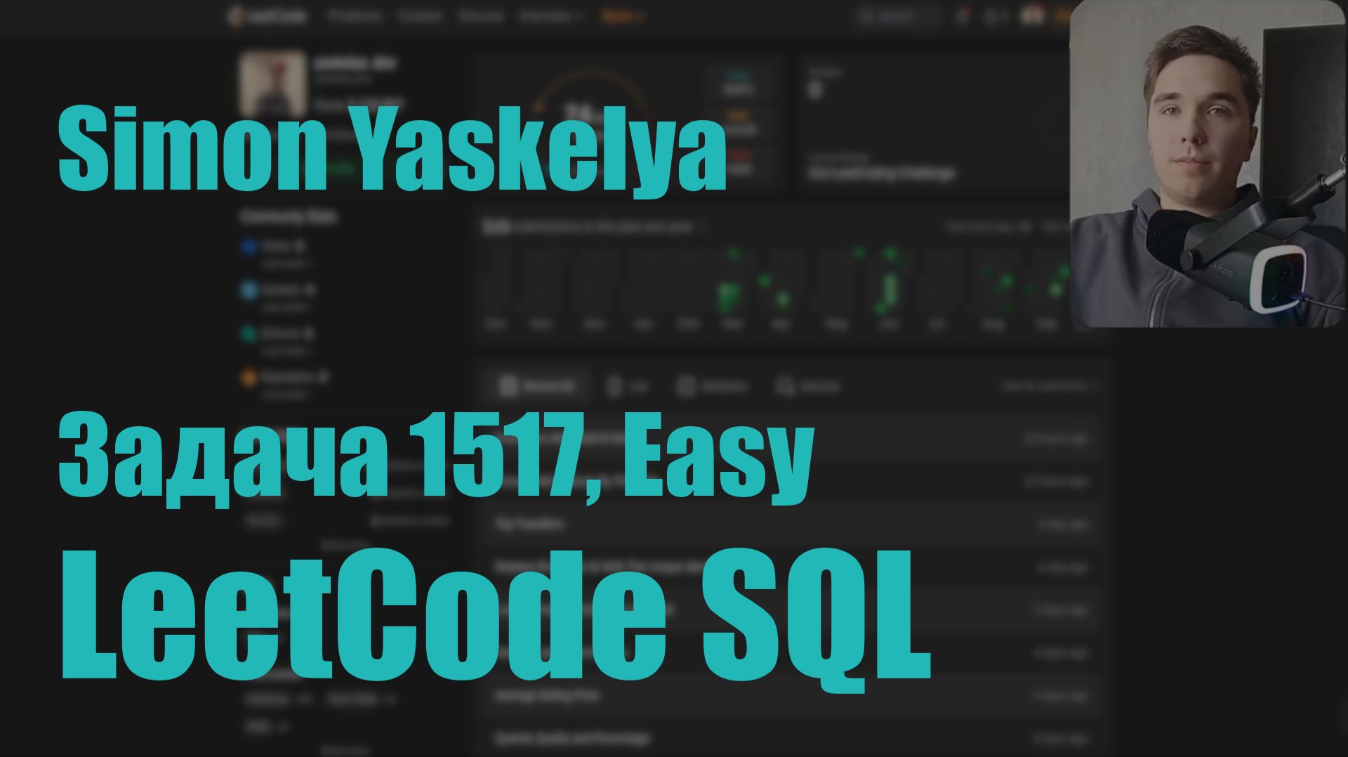 SQL LeetCode. Длинные видео