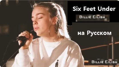 Иностранные песни на русском